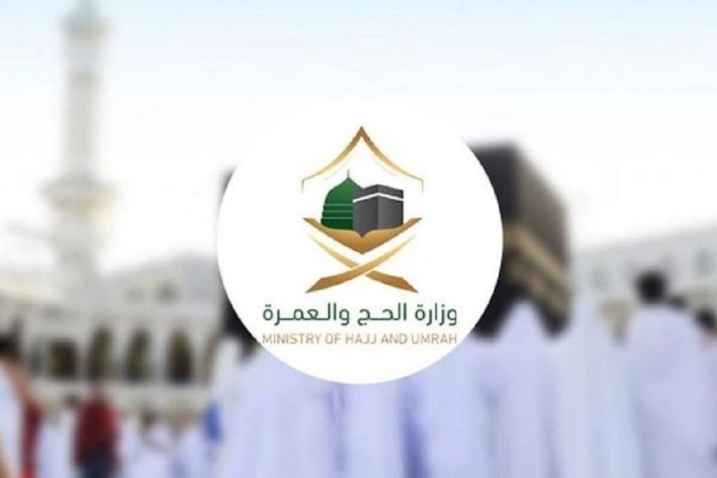 Ministry of Hajj and Umrah Pakistan: Trusted Guide Sacred Journey